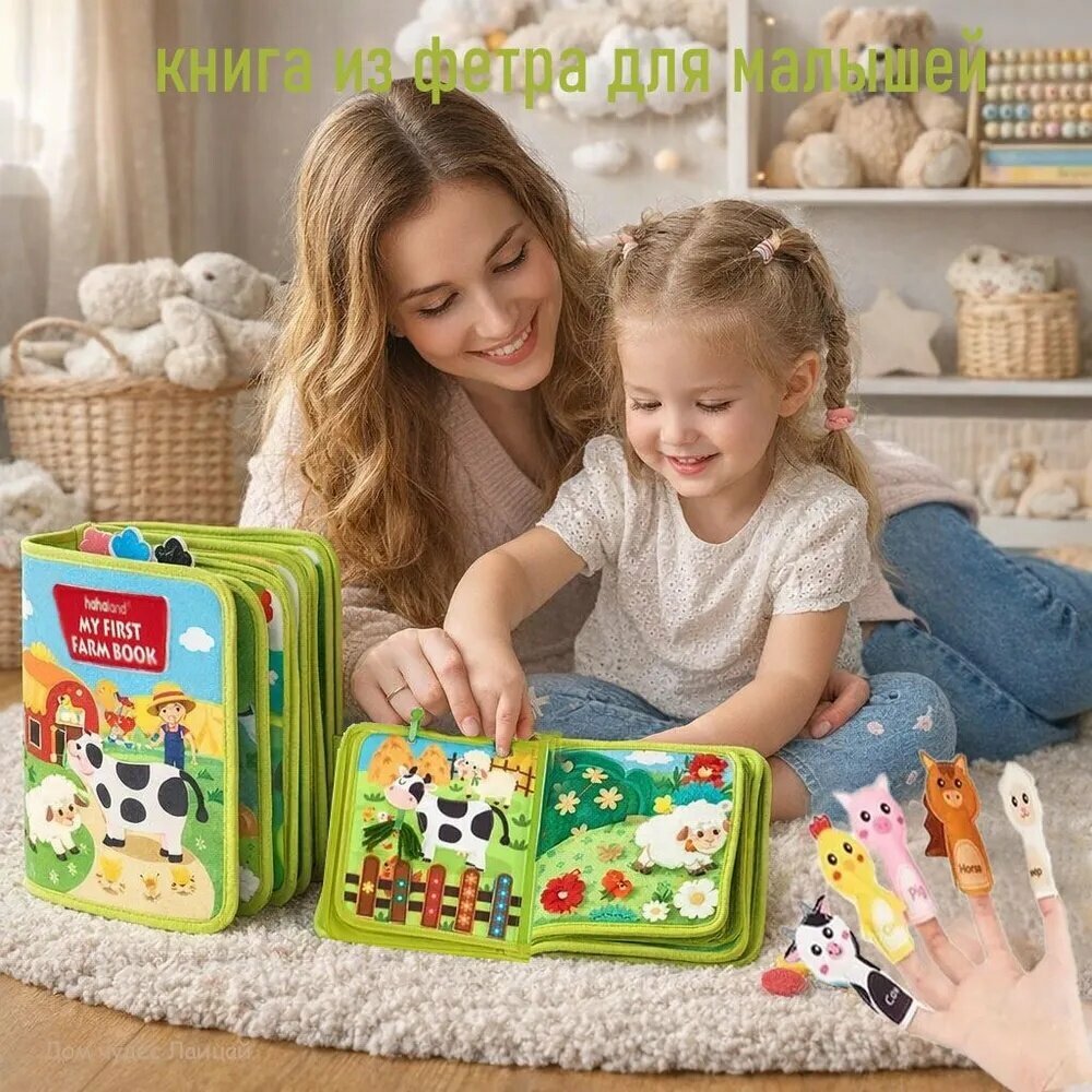Доска для игрушек на ферме
