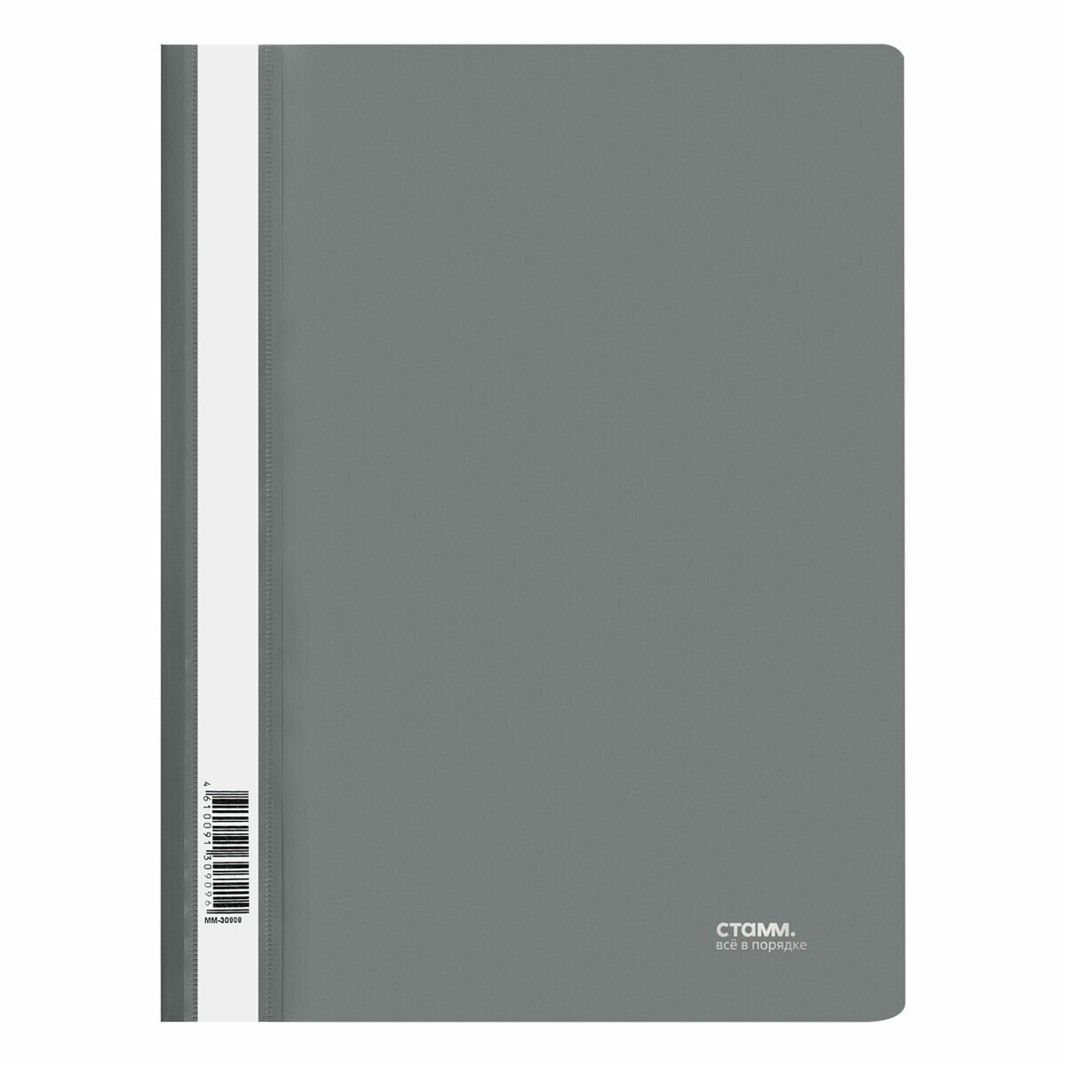 10 шт. - Папка-скоросшиватель пластик. СТАММ А4, 180мкм, серая с прозр. верхом, ММ-30909/356766