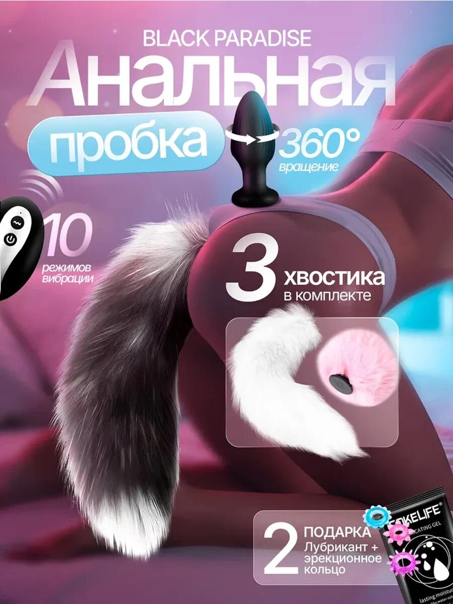 Анальная пробка вибратор черная вибропробка 18+