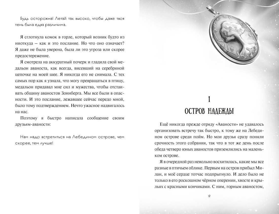 Испытание дружбой — фото 1