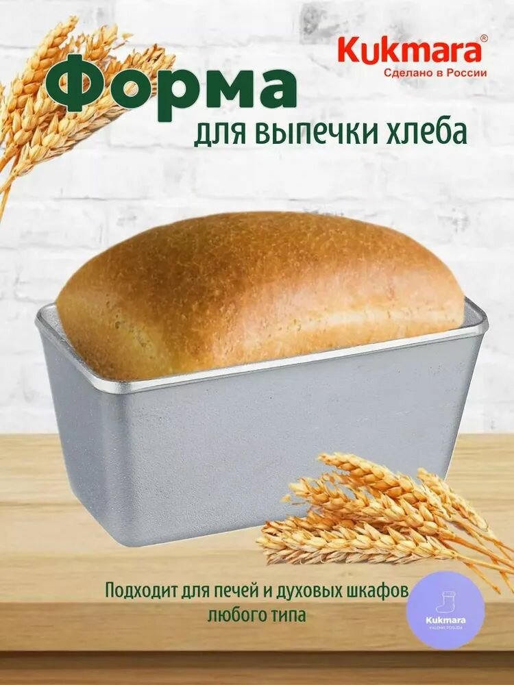 Форма для выпечки, Прямоугольная, 1 яч, 10.5 см x 21.5 см, 1 шт