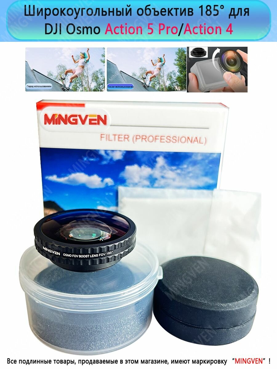 MINGVEN Макро светофильтр 32 мм, черный
