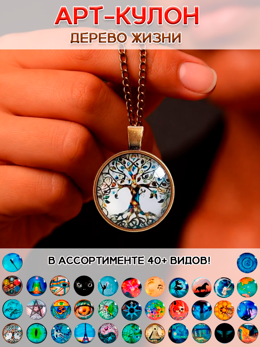 Колье ОптимаБизнес, эпоксидная смола