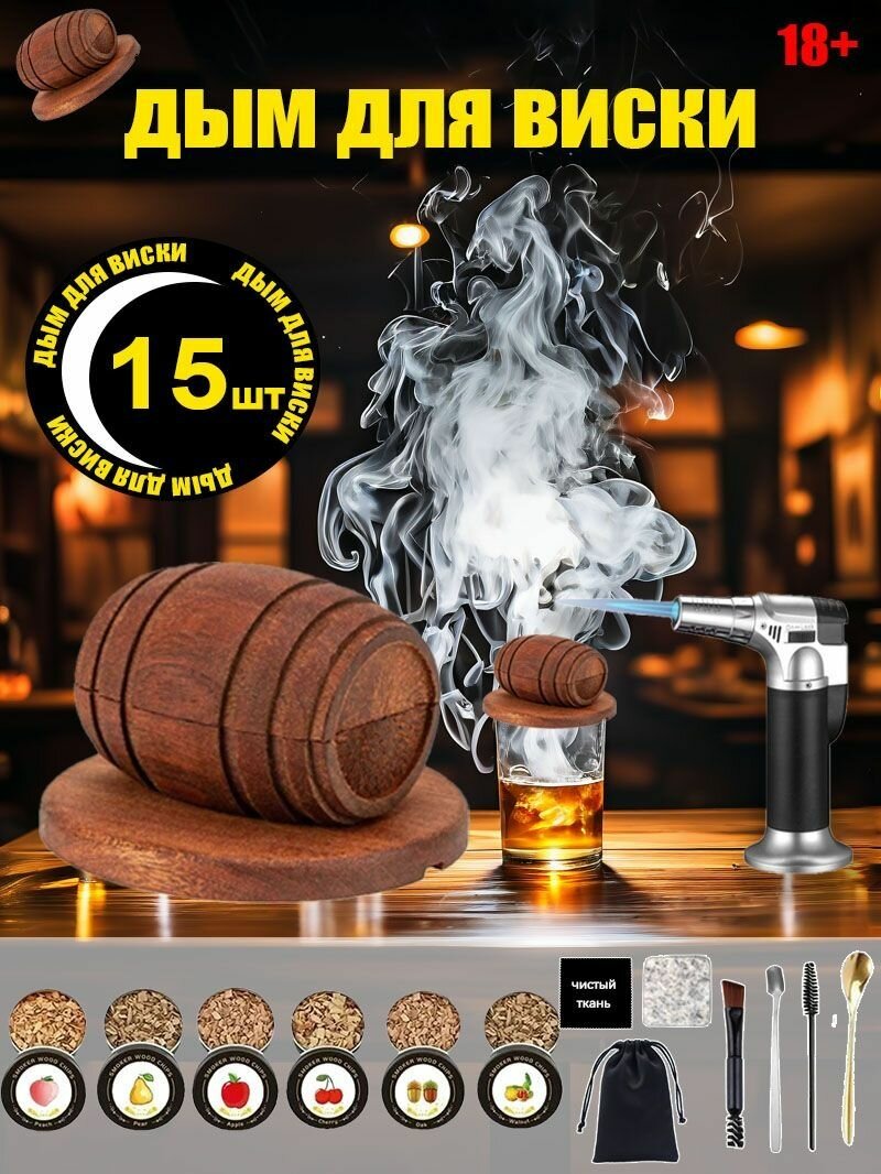 Эксклюзивный кубик для дымного виски