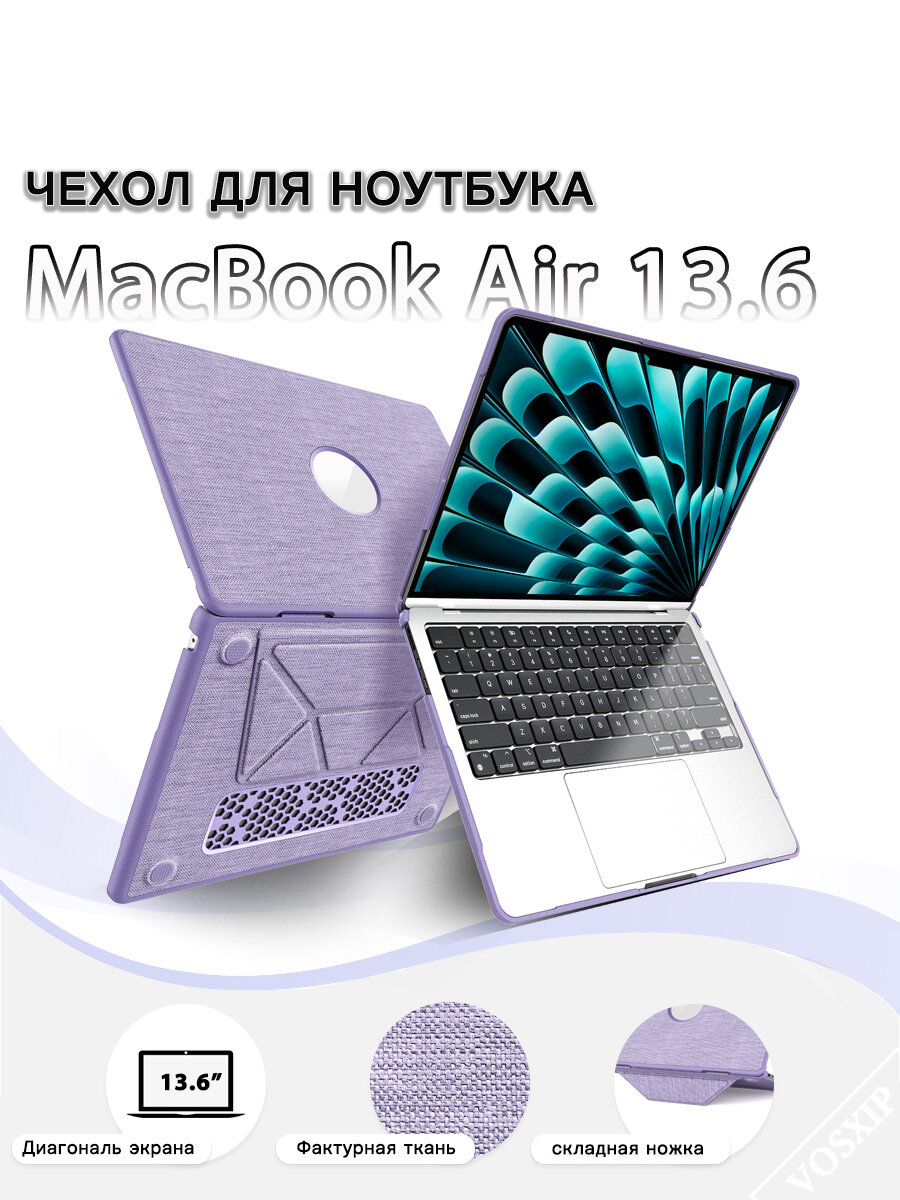 Чехол для MacBook Air 13 M5 M4 M3 M2, Чехол для макбук MacBook Air 13.6" 2026 2025 2024 2022 (A3449/A3240/A3113/A2681)