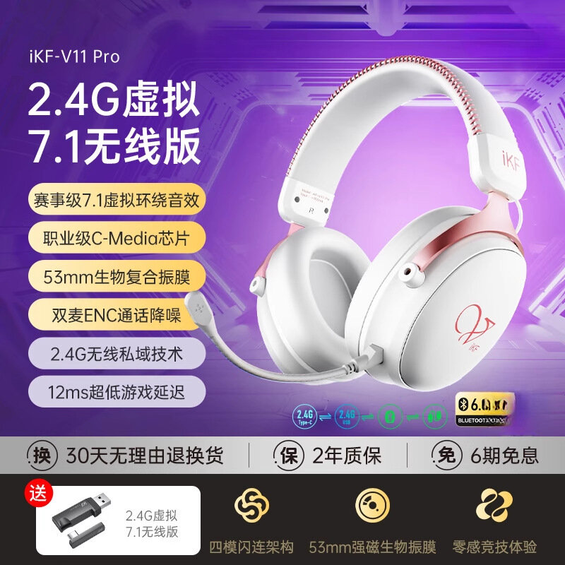 IKF V11Pro Электронная спортивная гарнитура, накладные наушники, 2.4g Bluetooth, беспроводная игровая гарнитура с микрофоном и функцией шумоподавления