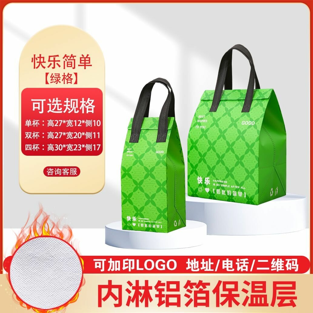 Сумки для выноса молочного чая и кофе, одноразовые, из нетканого материала с алюминиевой фольгой, для сохранения холода, индивидуальные ручные сумки