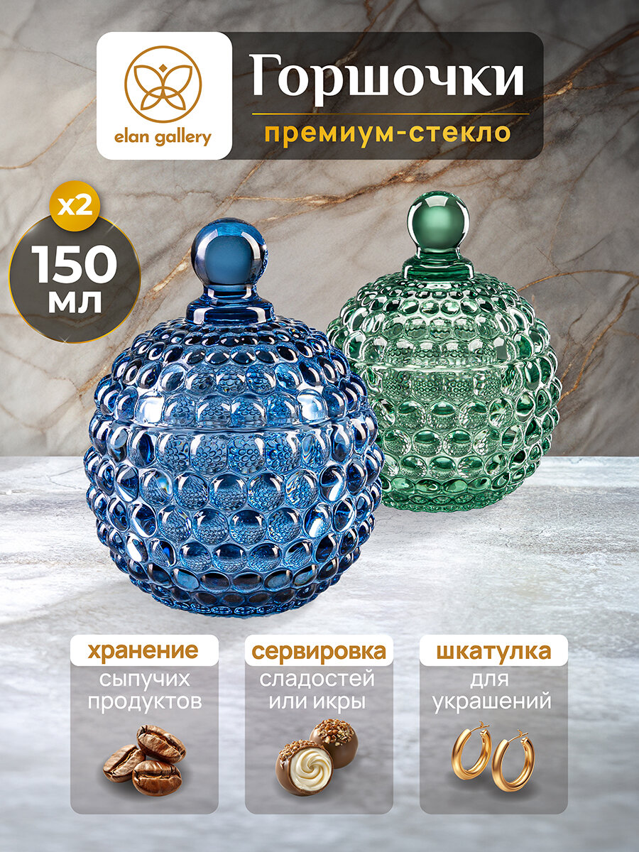 Горшочек для меда, для варенья 2 шт по 150 мл Elan Gallery Пузырьки синий + зеленый, круг, набор, Масленица