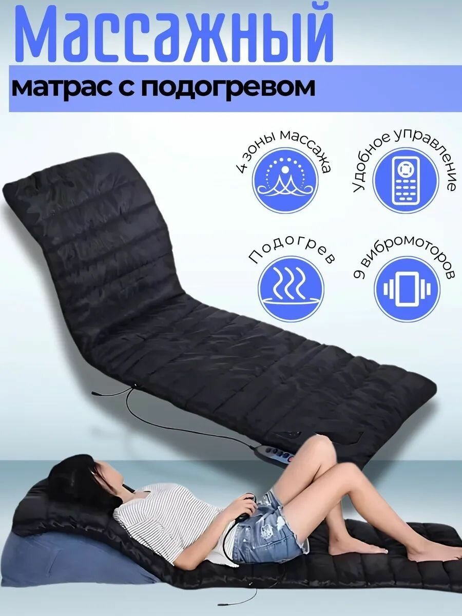 Электрический массажный матрас с подогревом от магазина KX, популярный выбор для комфортного отдыха