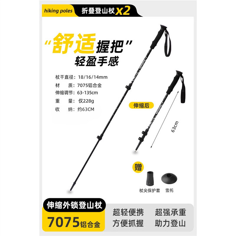 Профессиональная складная треккинговая палка Xingmeite из алюминиевого сплава 7075, ультралегкая, с противоскользящим покрытием