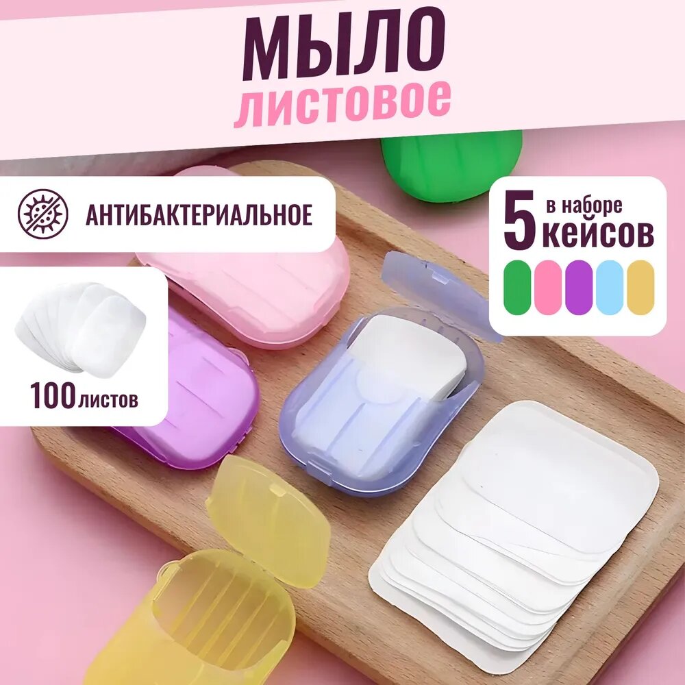 Твердое мыло