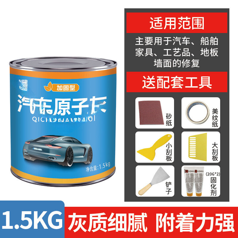 Автомобильная шпатлевка быстрого высыхания для ремонта листового металла, краска, сплав, скребок, шпатлевка