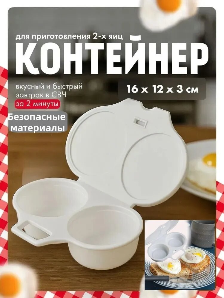 Форма для яичницы 1 шт