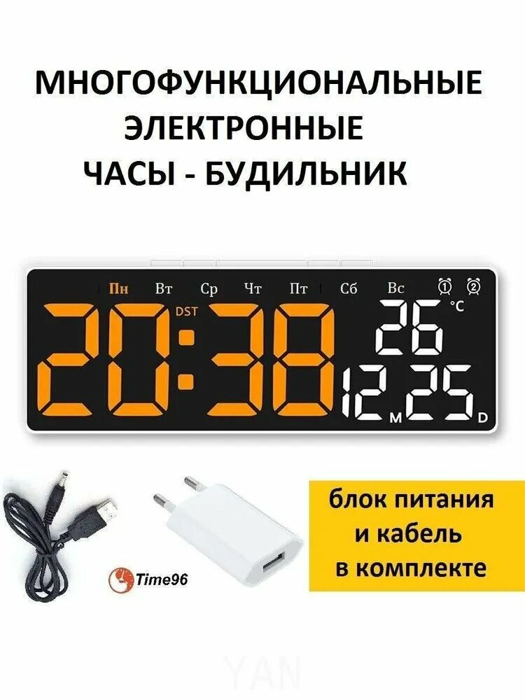 Настольные часы Электронные