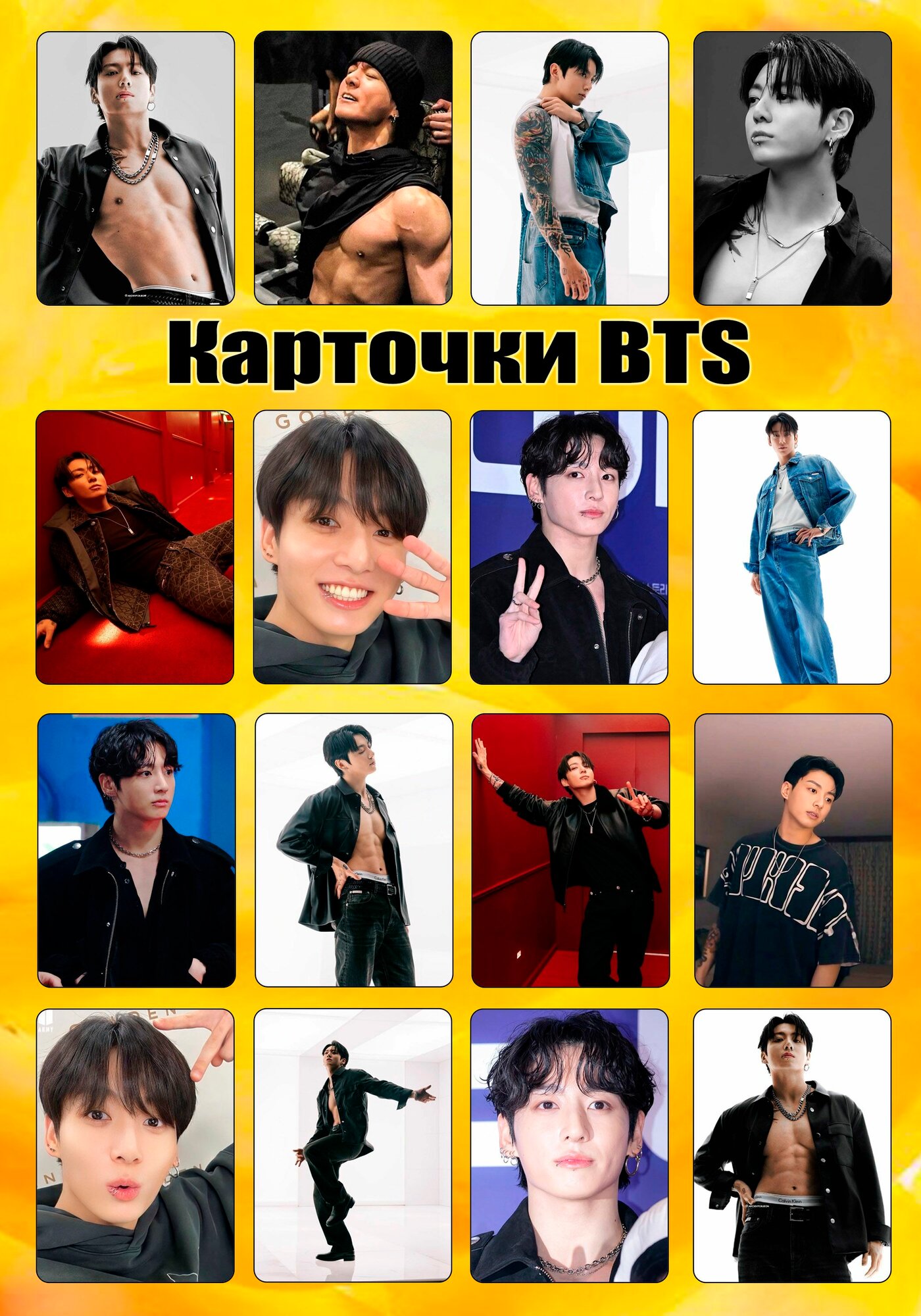 Карточки BTS