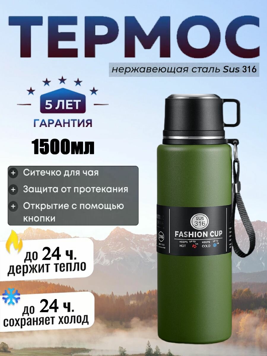 Термос для чая, кофе, воды, смеси, напитков, нержавеющей стали с двойными стенками,1500 мл