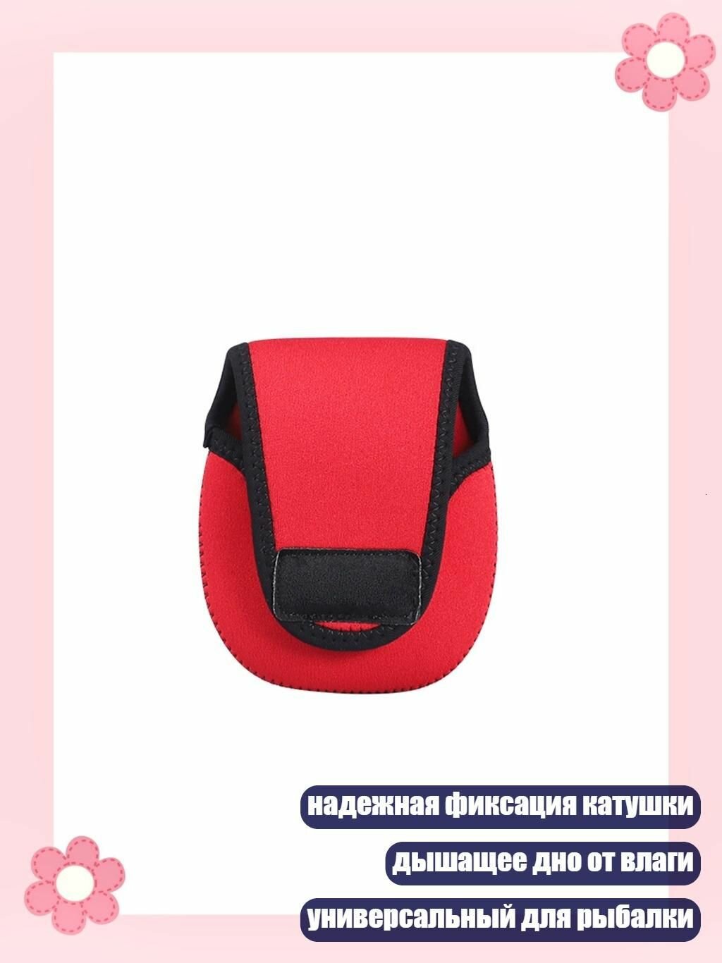 Чехол для хранения катушки, аксессуар для рыбалки, - S - Тип А