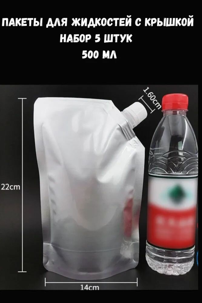 Пакет Дой-пак, 22*14 см