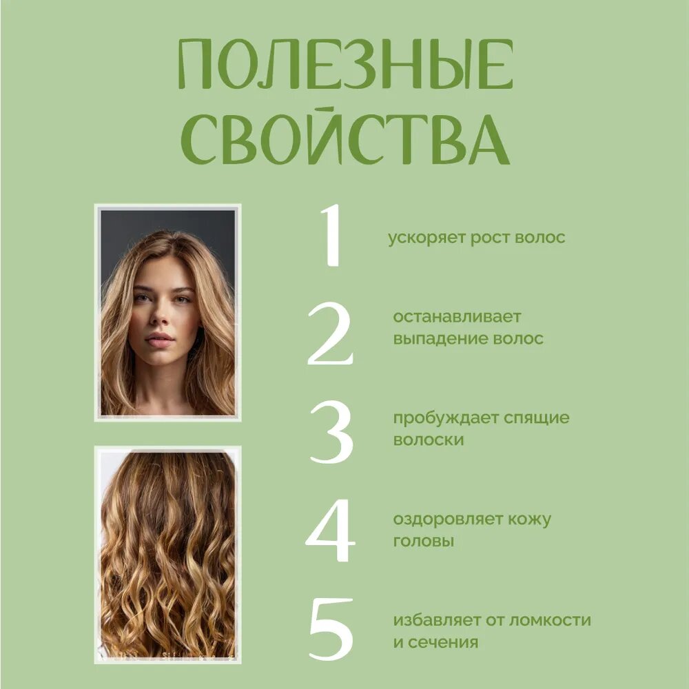 Маска для волос, 500 мл — фото 1