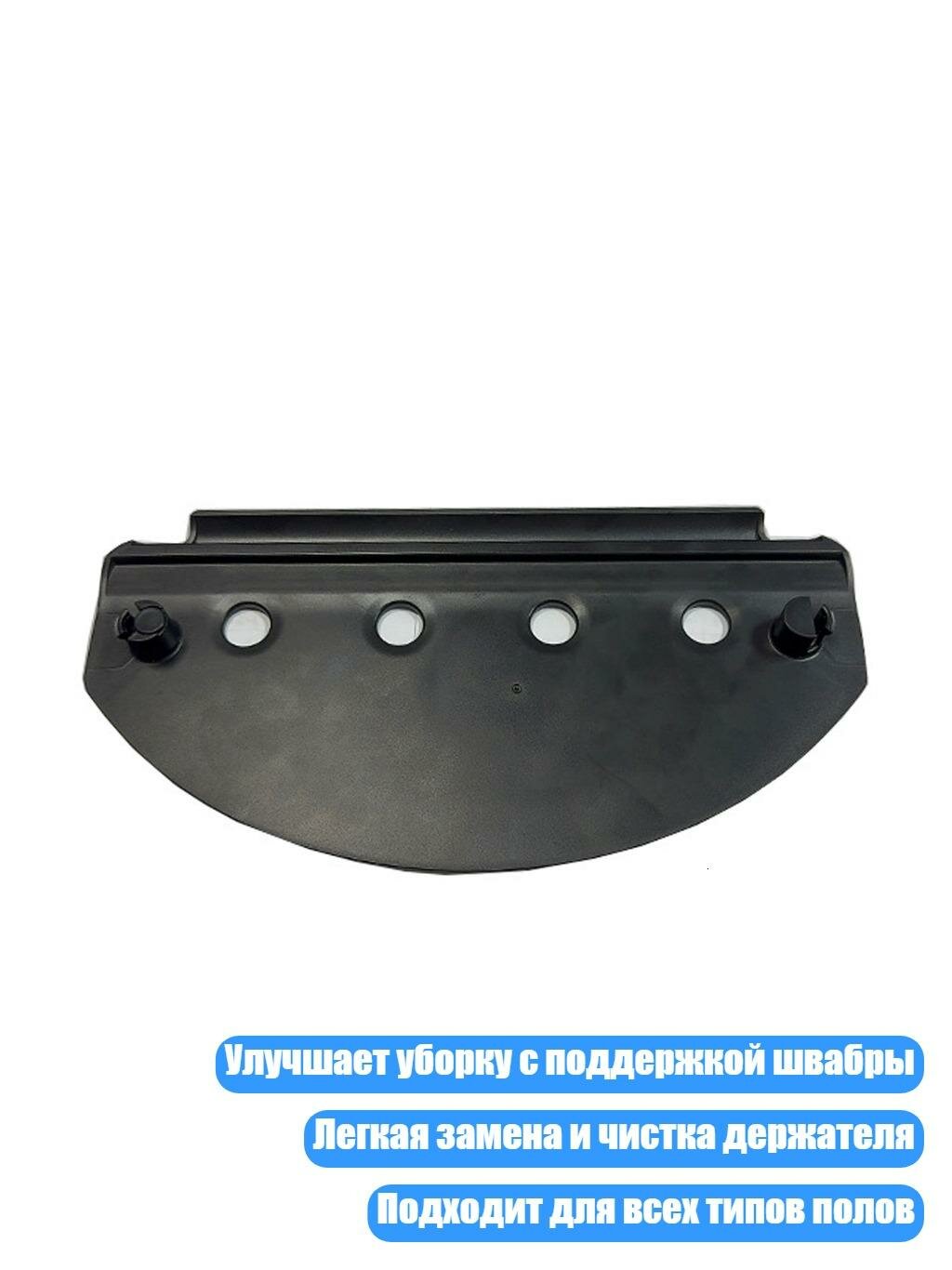 Держатель для робота-пылесоса N20/Family