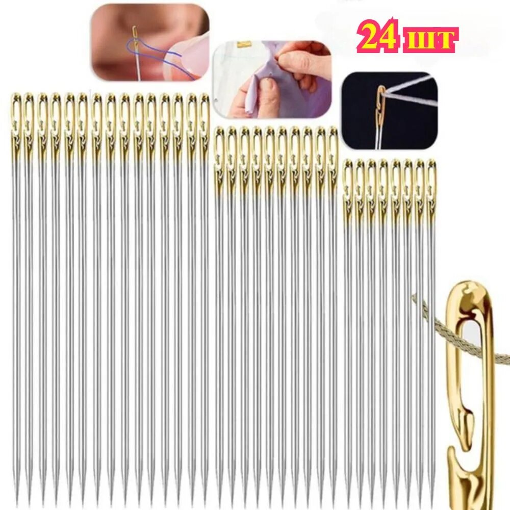 Иглы Для квилтинга, 24 шт.