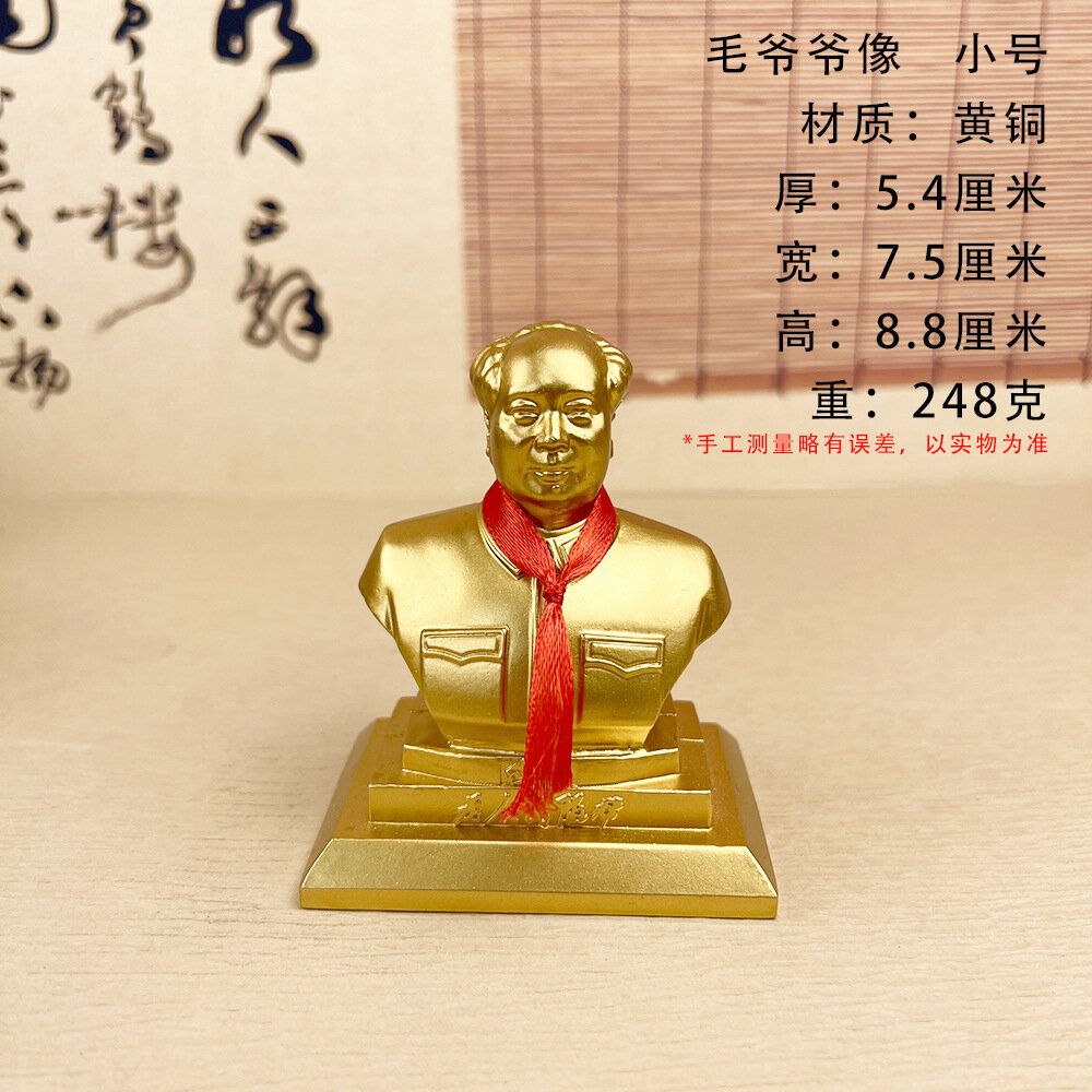 Чистая латунь, статуя Мао, медная статуя дедушки Мао, автомобильный орнамент, изысканное украшение для приборной панели, для использования в автомобиле и дома