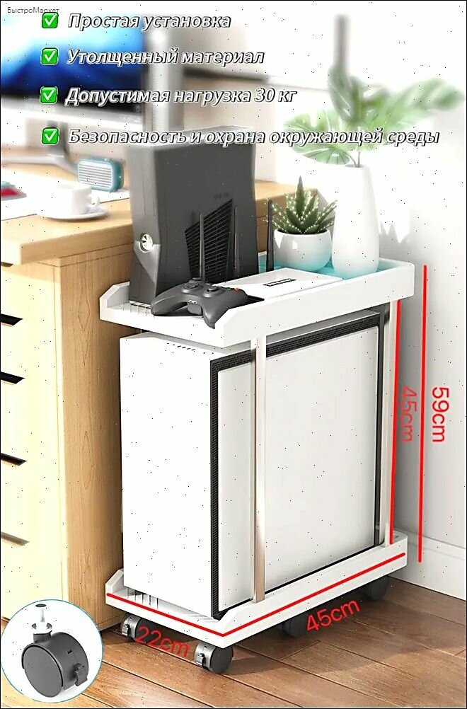 Стойка на 6 колесах для центрального процессора компьютера, обеспечивающий высокую несущую способность