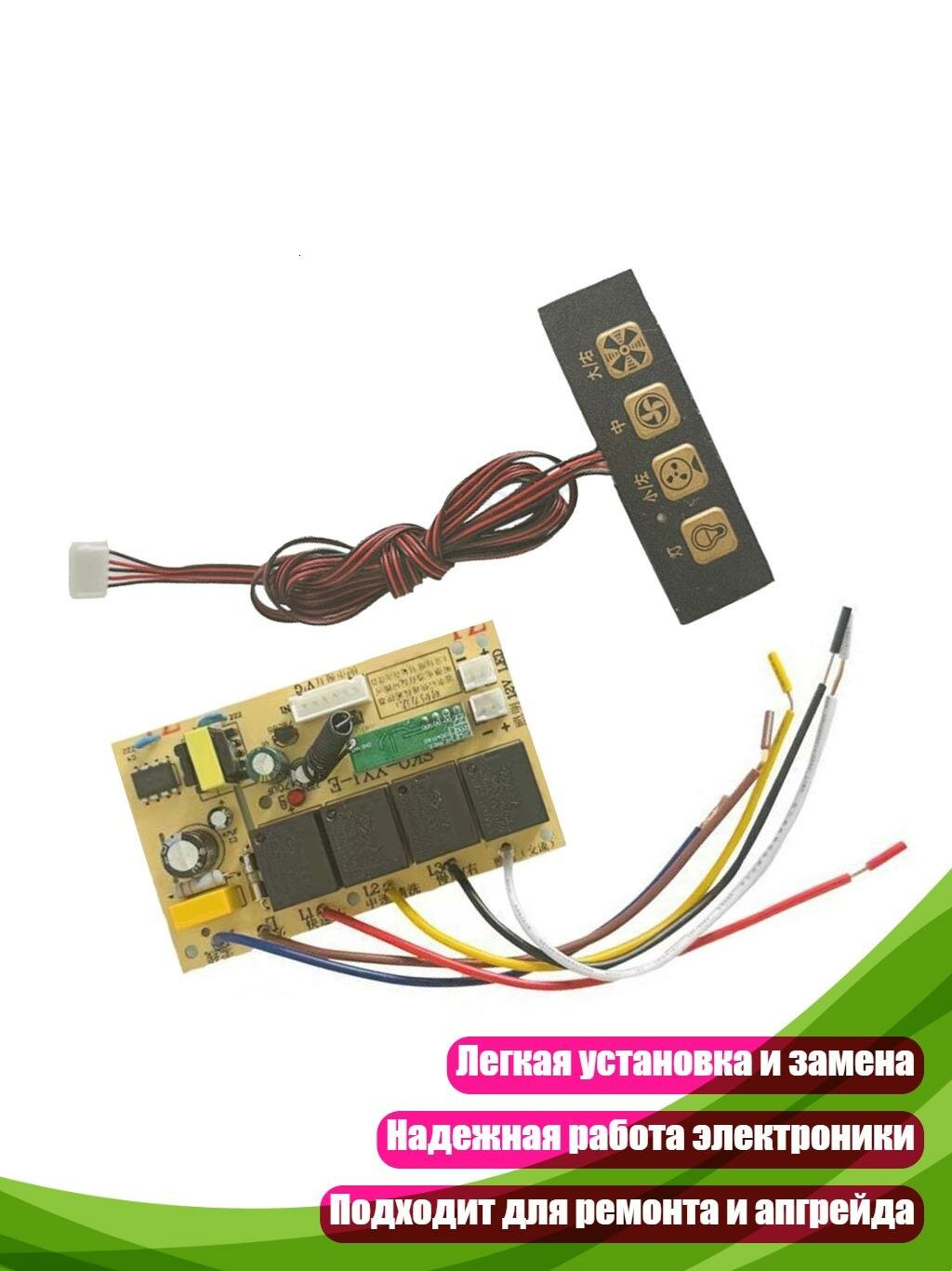 Плата управления вытяжки, Вытяжка E board и но