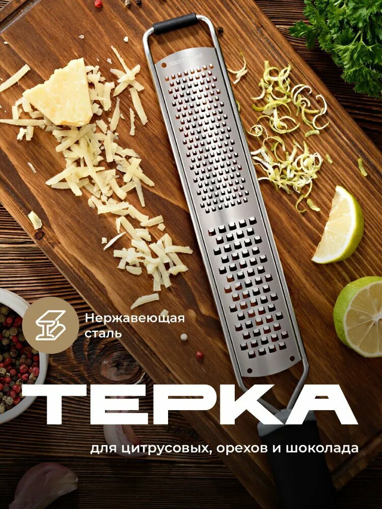 Терка