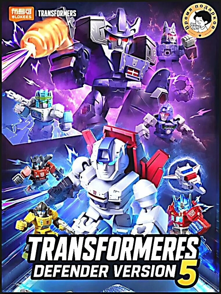 Фигурки-трансформеры Blokees Transformers Defender Version 5, коллекционные игрушки, набор-сюрприз 12+4, 7 см