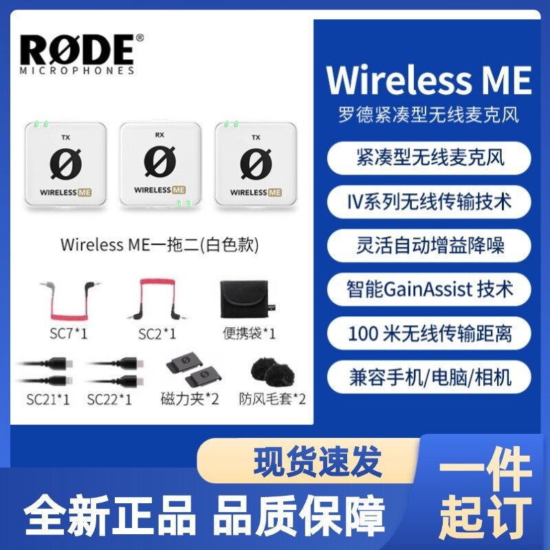 Беспроводной петличный микрофон RODE Wireless ME One-to-One/One-to-Two для коротких расстояний