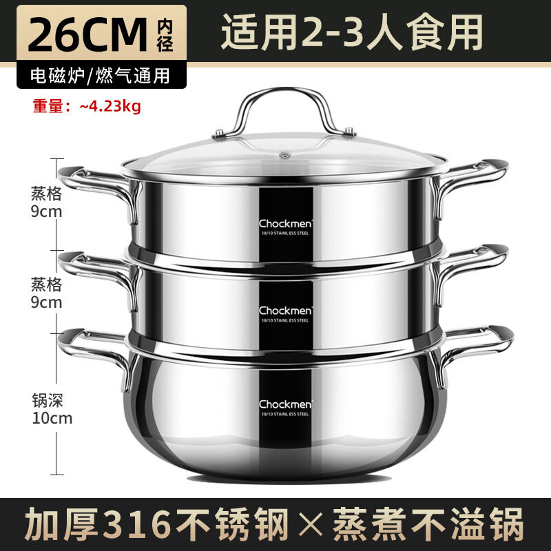Чокмен Чжуде Мин Пароварка 316 Домашняя Утолщенная Двухслойная Пароварка Интегрированная Кастрюля для Приготовления на Индукционной Плите Суп Горячий Горшок