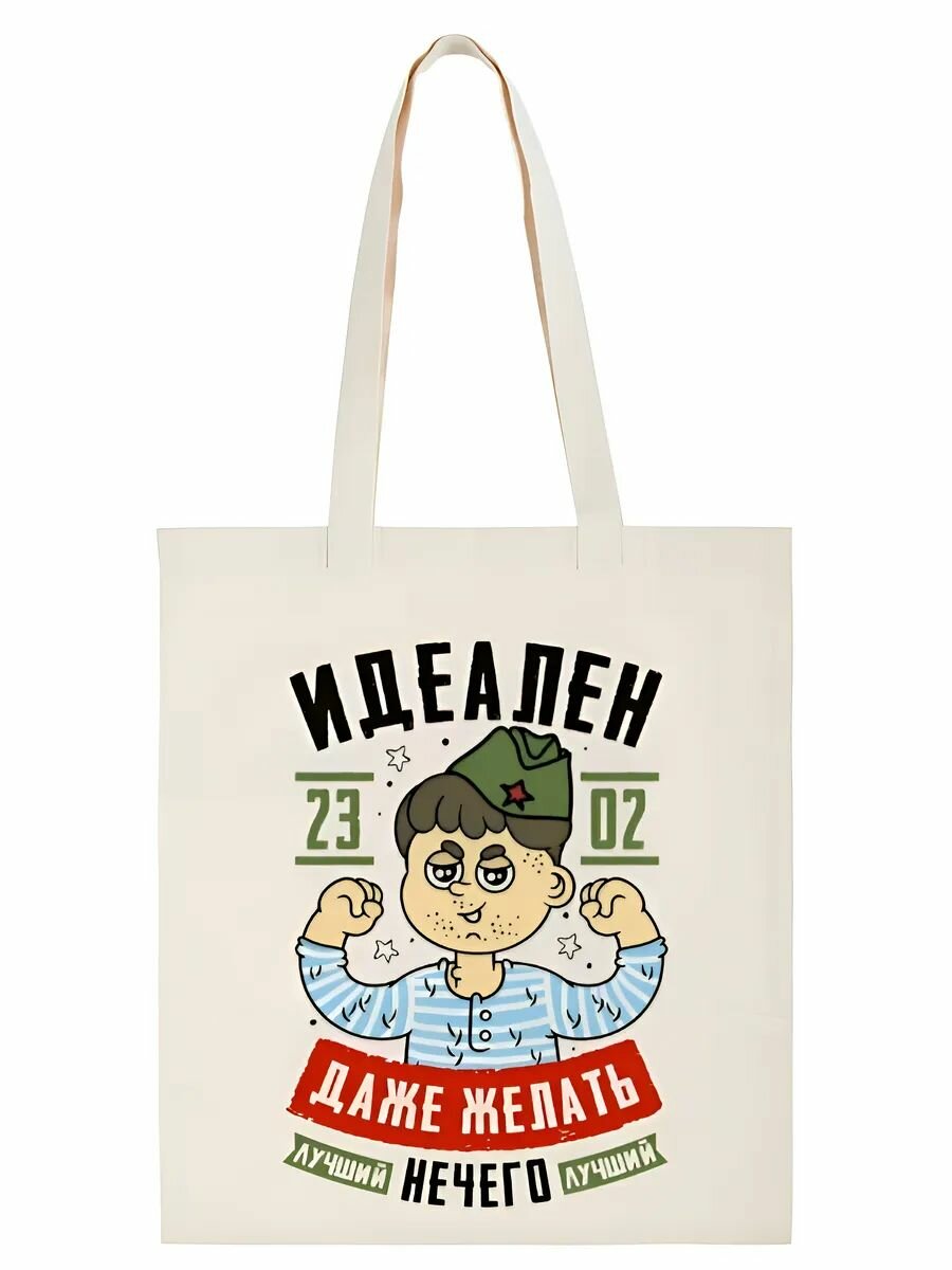 Сумка шоппер