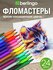 Набор фломастеров, 24 шт.