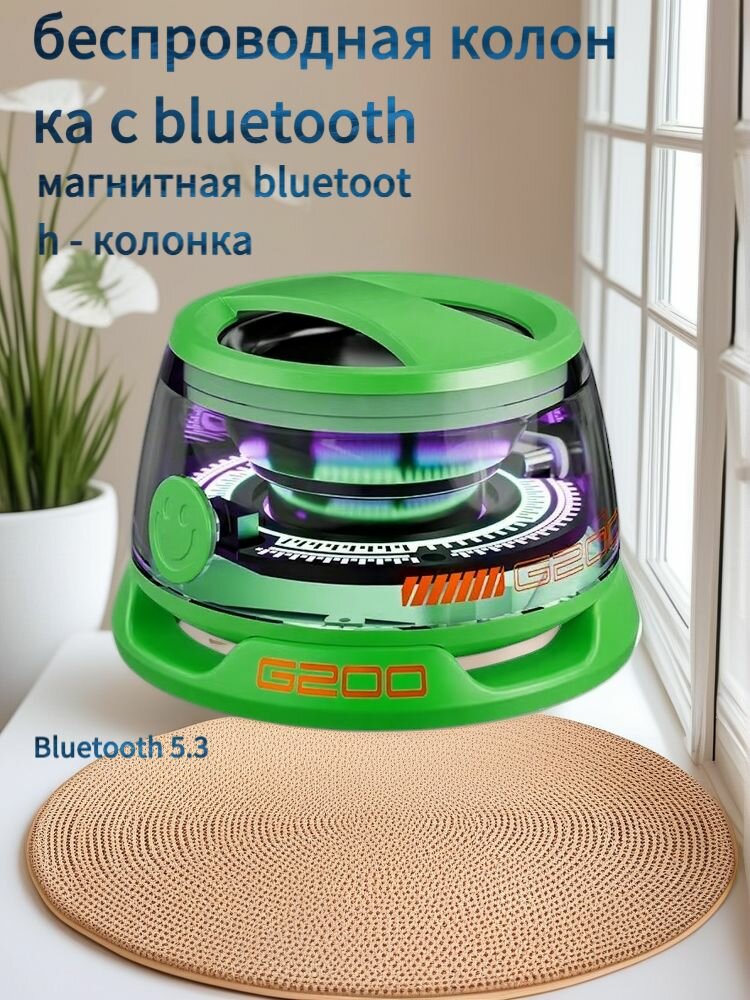 Колонка блютуз беспроводная, Магнитная колонка портативная, Bluetooth 5.3, С RGB-подсветкой