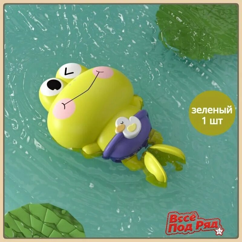Заводная игрушка для ванной для малышей девочек мальчиков водная черепашка для купания развивающая