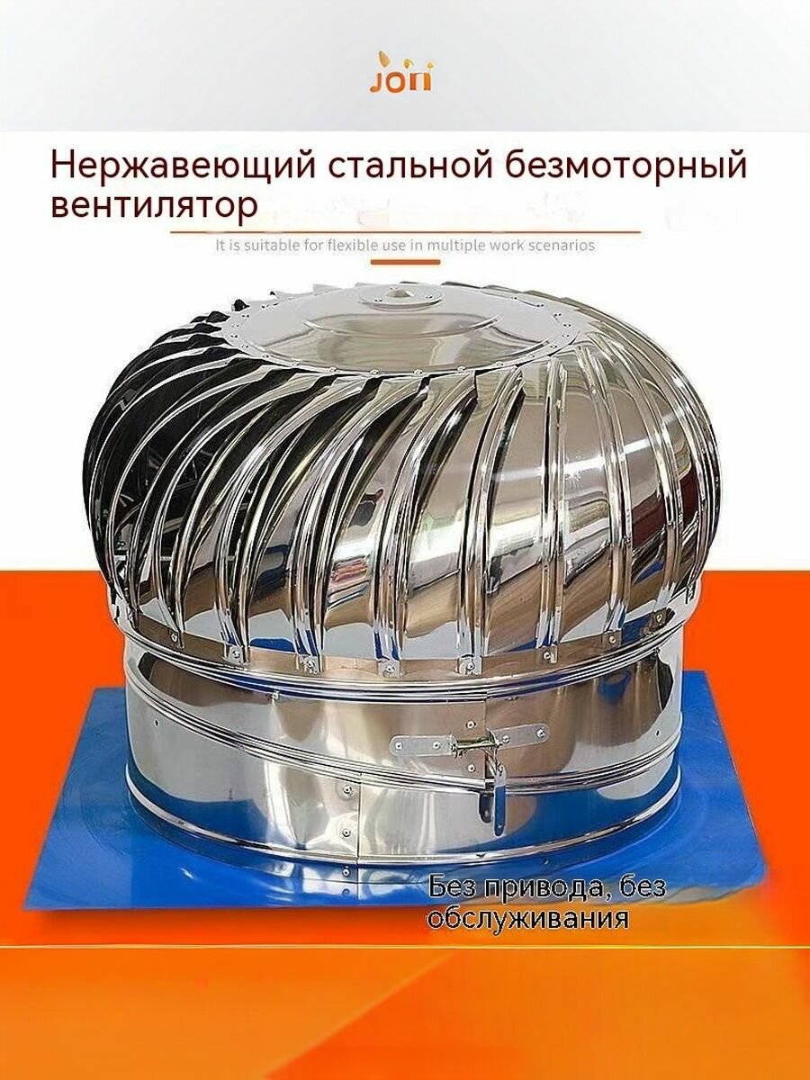 GEALFIS Турбодефлектор ротационный TD-250N, нержавеющая сталь, энергонезависимый, для кровли и вентиляции, диаметр 250мм, 1 шт