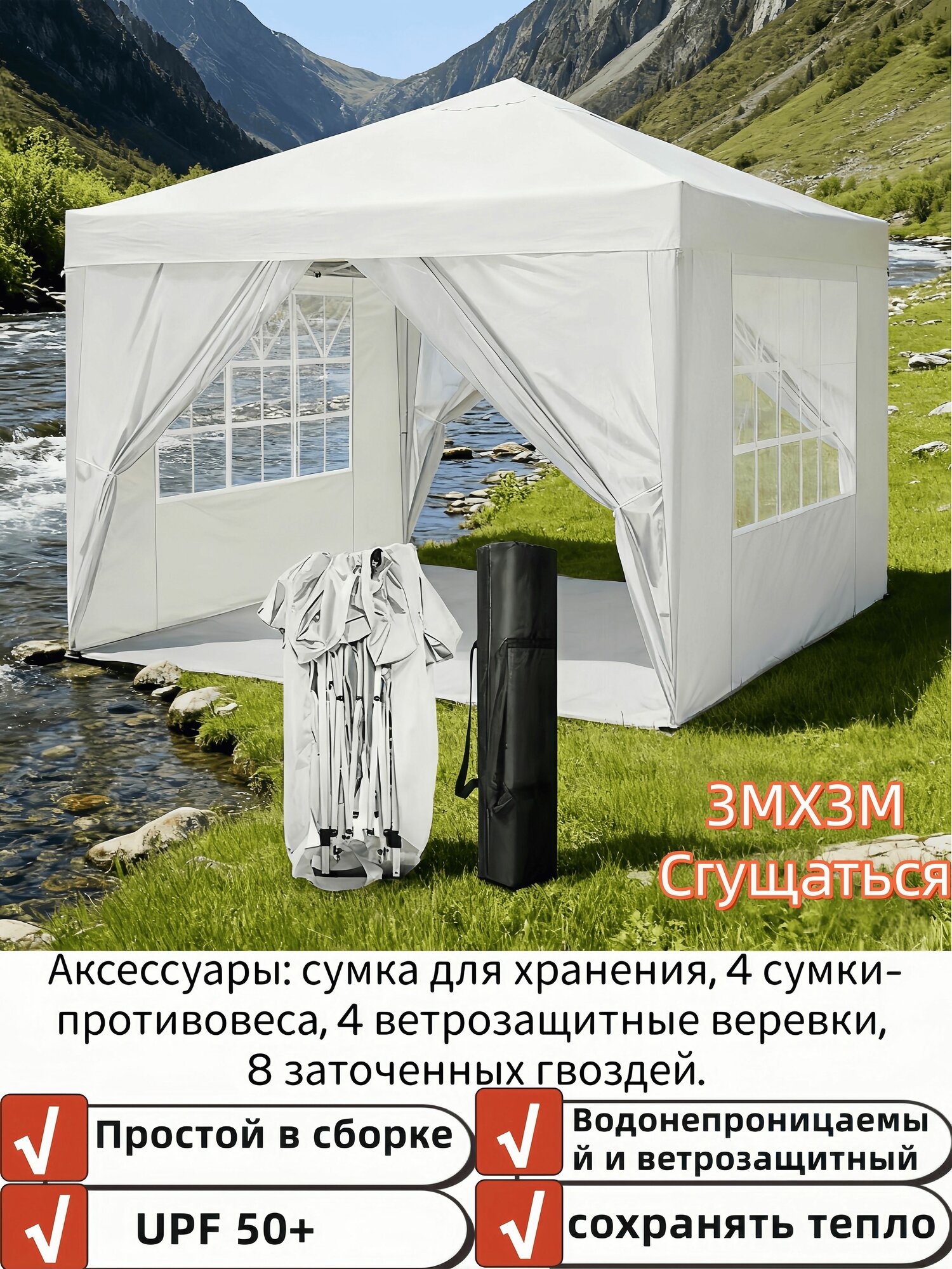 Палатки, садовые домики, кемпинги, рестораны на открытом воздухе. Водонепроницаемый, ветрозащитный, солнцезащитный и теплый 3МХ3М