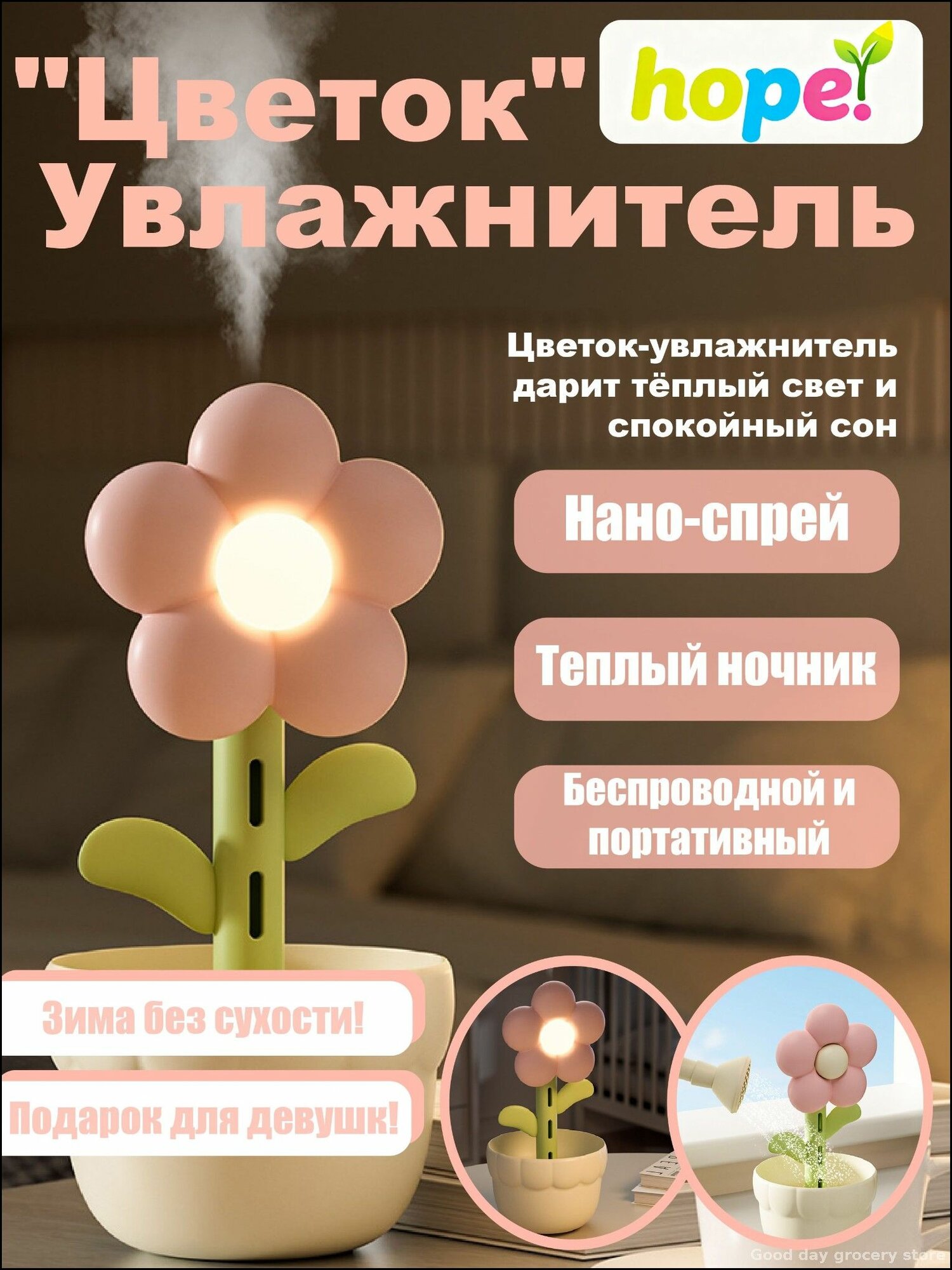 Увлажнитель воздуха