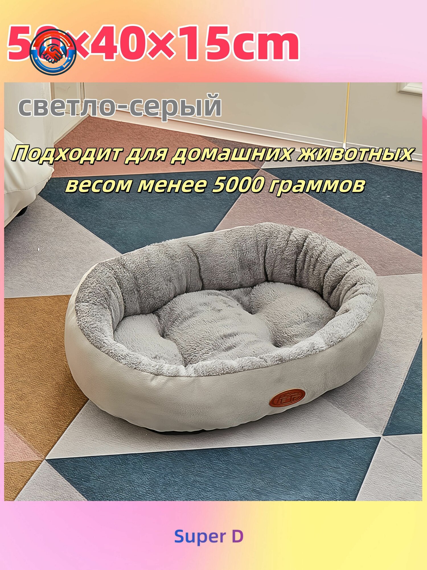 Лежак для животных, комфортное кресло-подушка для кошек и собак маленьких пород, ортопедское спальное место 50х40х16 см для дома, балкона и дачи