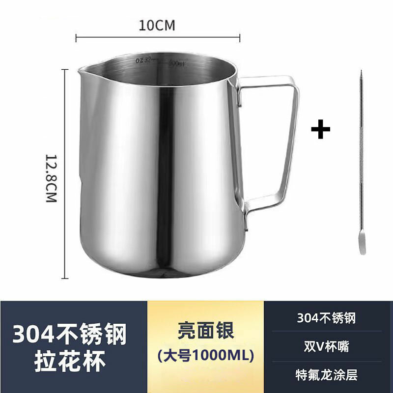 Кофейная чашка для латте-арта, цилиндр для латте-арта из нержавеющей стали 304, чашка для взбивания молока с носиком и шкалой