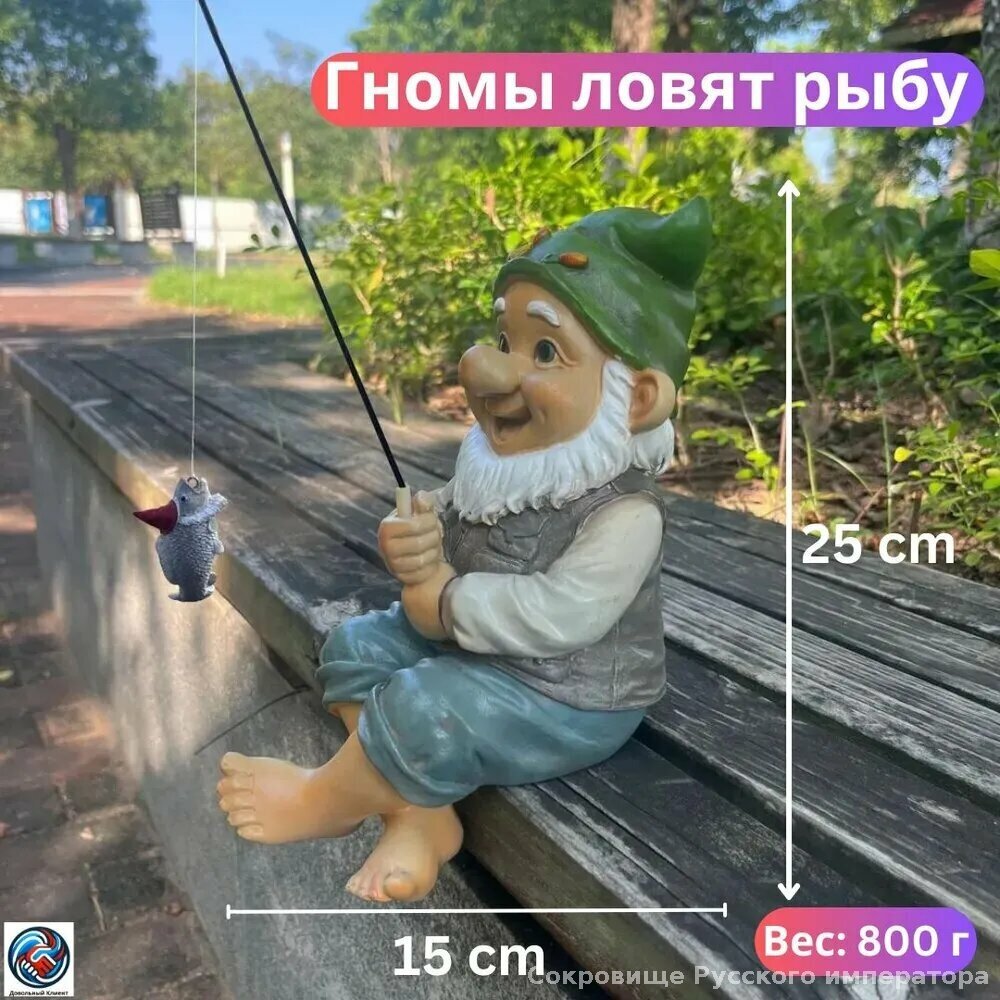 Фигурка садовая "Гномы Ловят Рыбу", 25х15 см, устойчива к погодным условиям