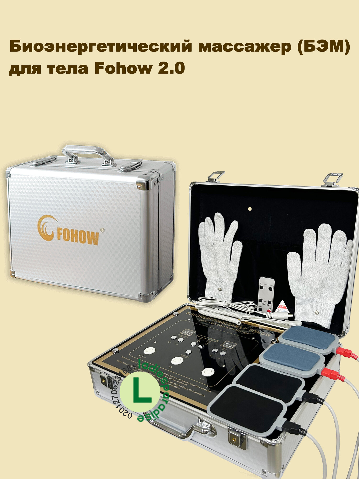 Биоэнергетический массажер (БЭМ) для тела Fohow 2.0 Лечение болей в суставах/костях/мышцах