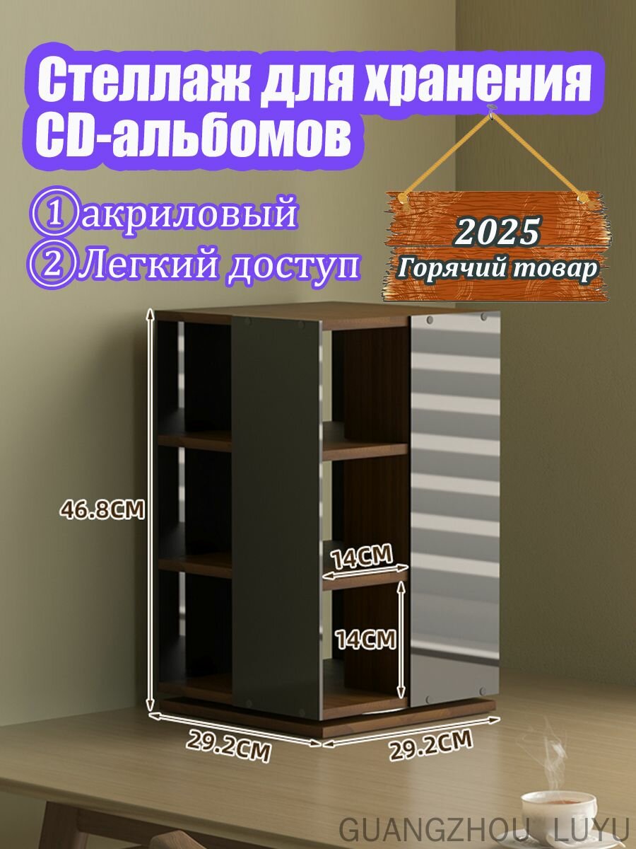 Стойка для CD дисков