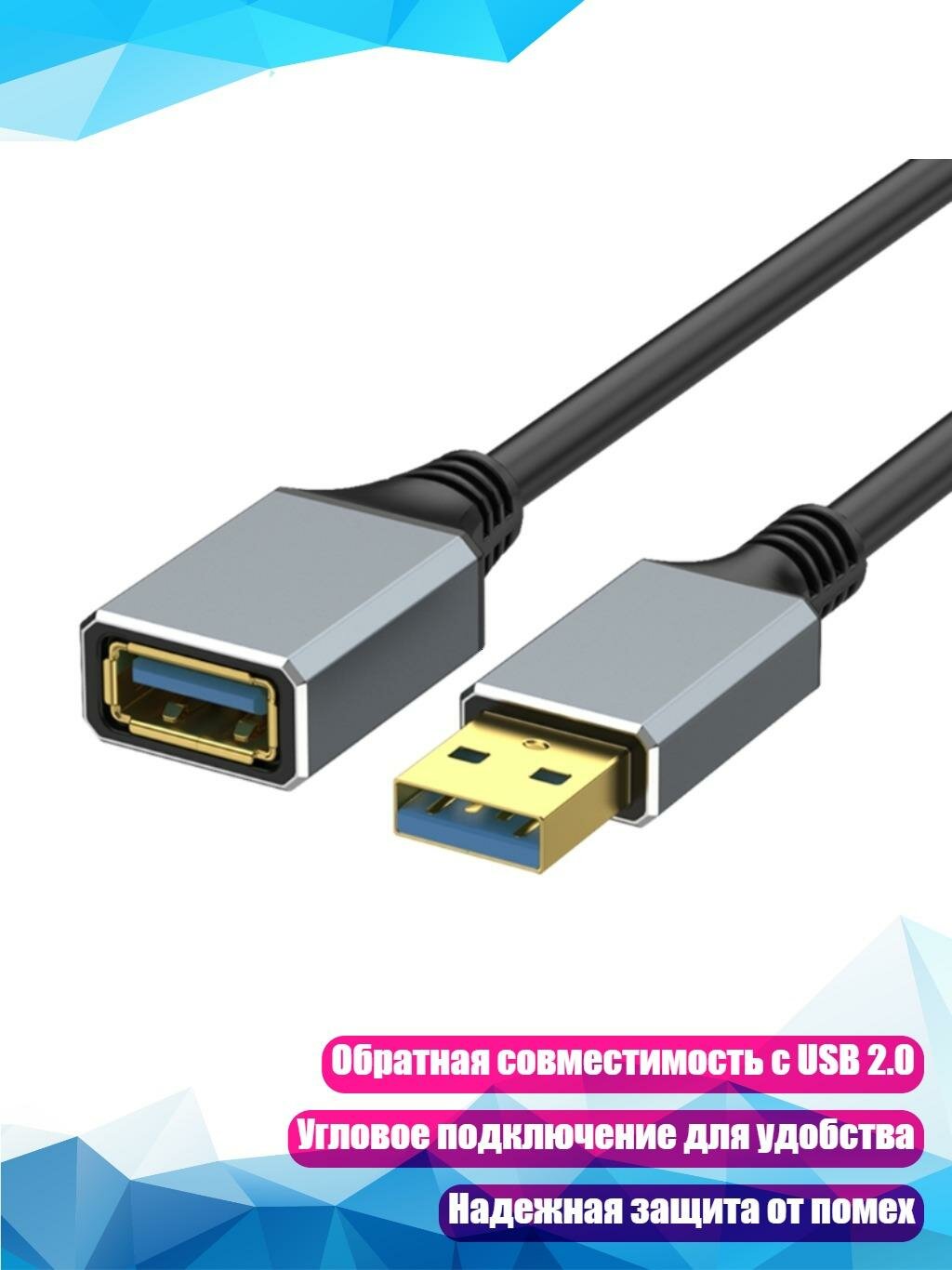 USB 3.0 кабель-удлинитель, 0.5m - прямая голова