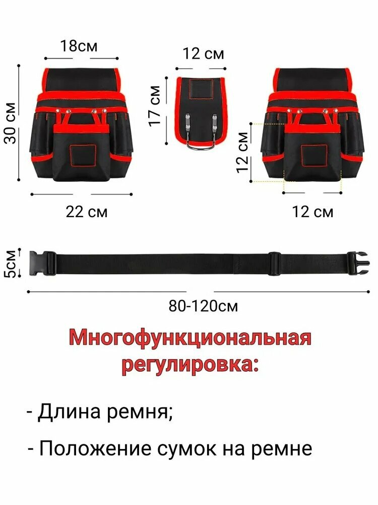 Пояс для инструментов — фото 1