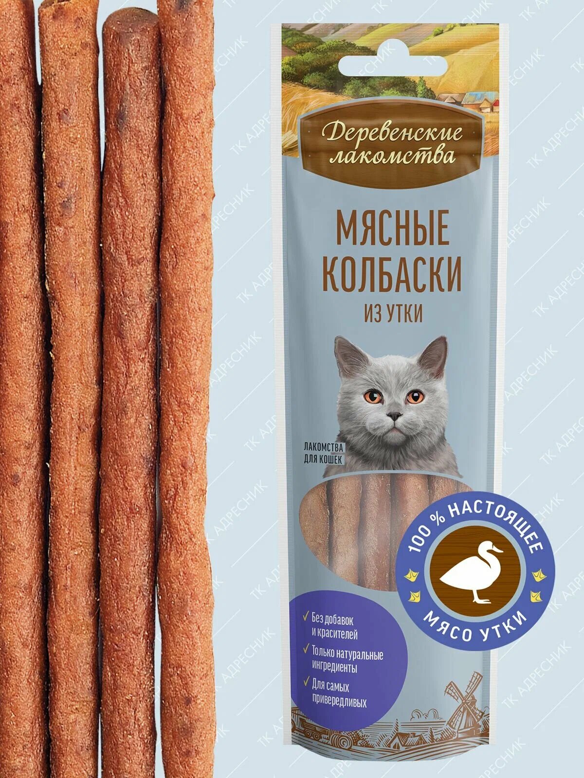 Лакомство для кошек Деревенские лакомства Мясные колбаски из утки, 45 г