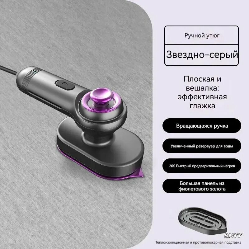 Электрическое паровое гладильное ведро для влажной и сухой глажки