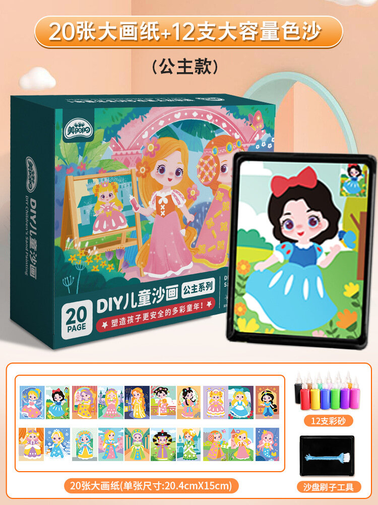 Новый набор для рисования песком для детей, DIY рукоделие, цветной песок, рисование для детского сада, обучающий набор для рисования песком, оптовая продажа