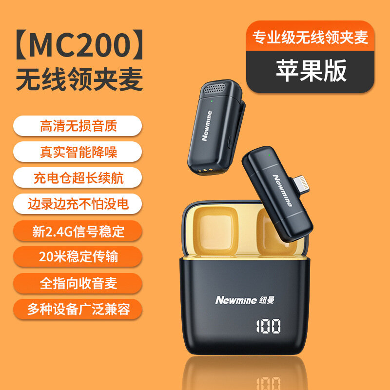 Беспроводной микрофон Newman MC200, лавальерный, клипса, запись, оборудование для прямой трансляции, клипса для мобильного телефона, шумоподавление